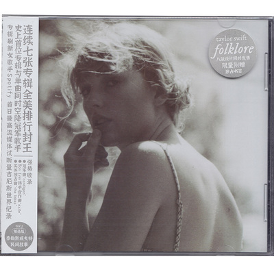 泰勒斯威夫特 Taylor Swift folklore CD 民间故事 相遇版 引进版