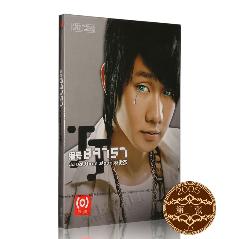 现货正版 JJ林俊杰编号89757 CD唱片+歌词册 2005第3张专辑_虎窝淘