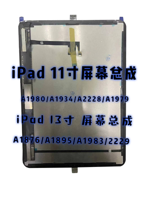 iPad11寸12.912寸液晶屏