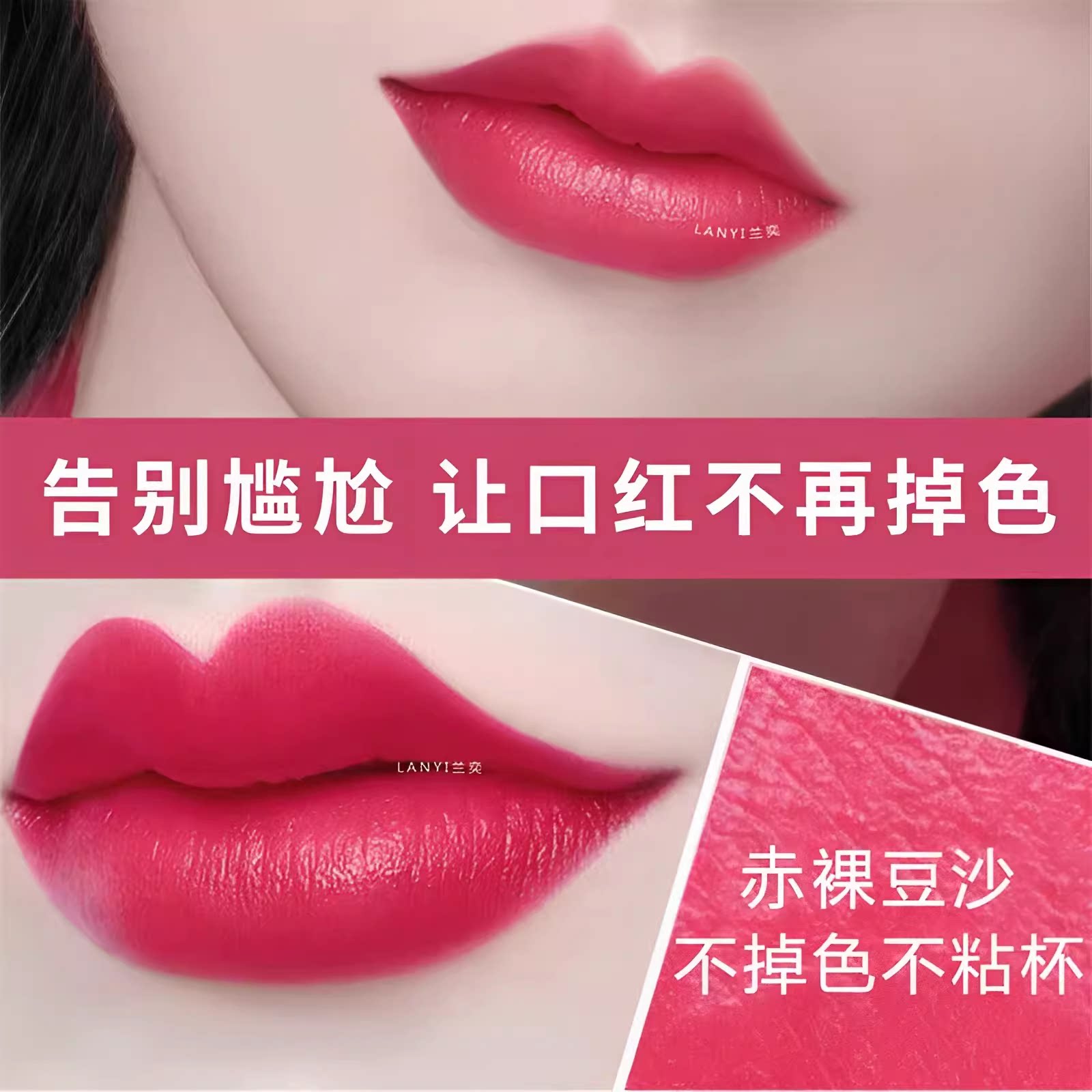 李彩桦推荐不沾杯不掉色口红雨不易脱色唇釉防汗防水持久素颜显白