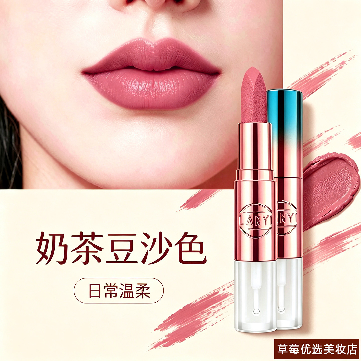 口红雨衣不沾杯定妆神器哑光雾面口红持久防水防掉色固色唇釉女