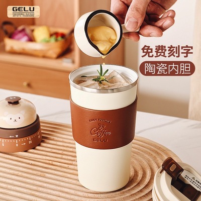 GELU/格律陶瓷内胆咖啡杯带提环