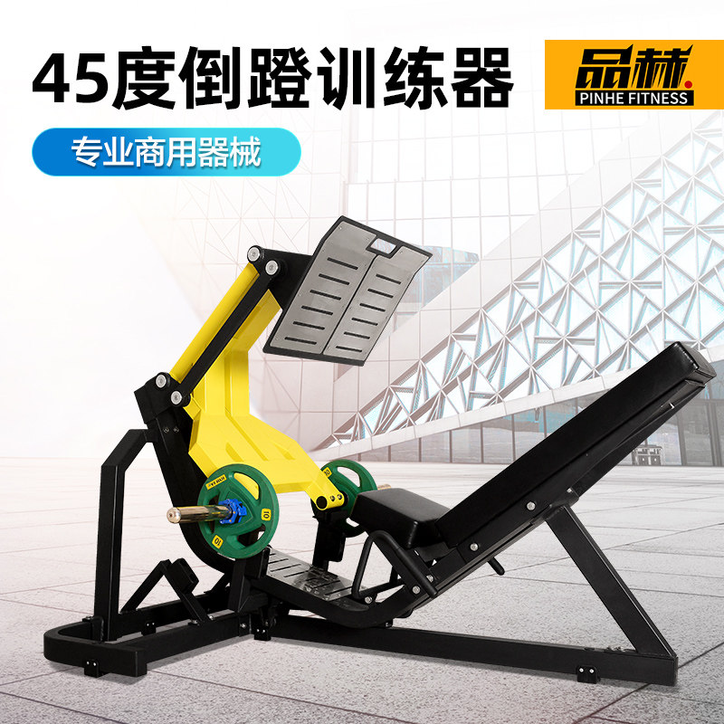 多选商用健身房专用大黄蜂倒蹬机45度角大型力量器材腿部训练器械