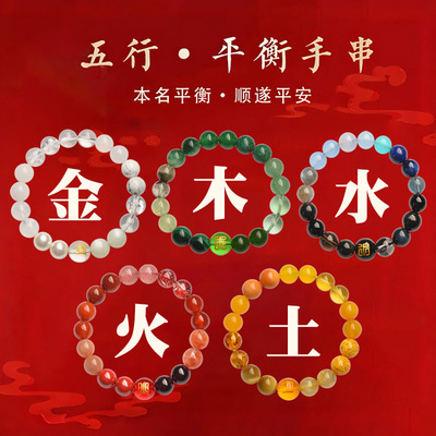 五行平衡补缺朱砂手串