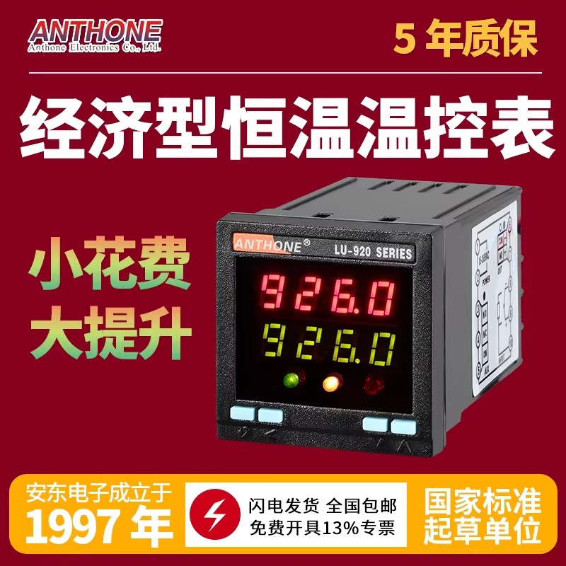 温控器温控开关 可调温度数显智能温控仪温控表pt100温度控制器