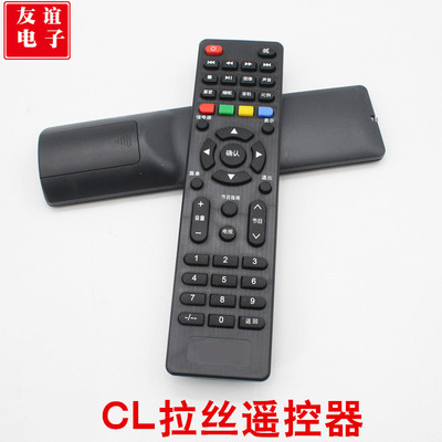 tcl适用于电视拉丝遥控器