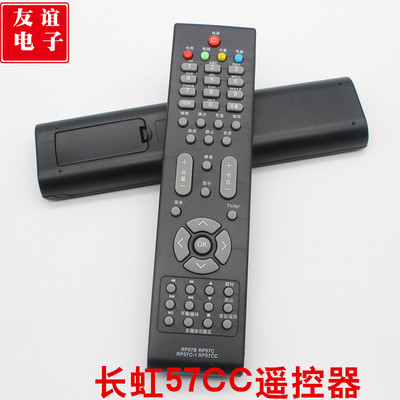 用于长红遥控器RP57CC RP57CC-1 LT32630X LT46729FX LT26830EX