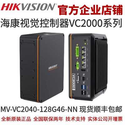 海康视觉控制器VC2000系列