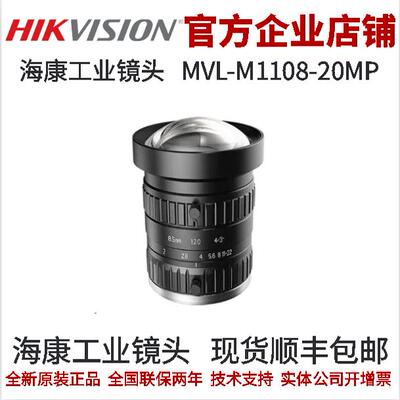 工业镜头工业8mm焦段2000万像素