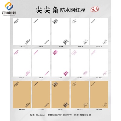 新款尖尖角防水鲜花包装纸