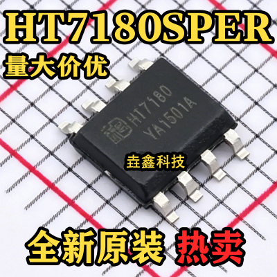 丝印HT7180SOP-8DC-DC电源芯片