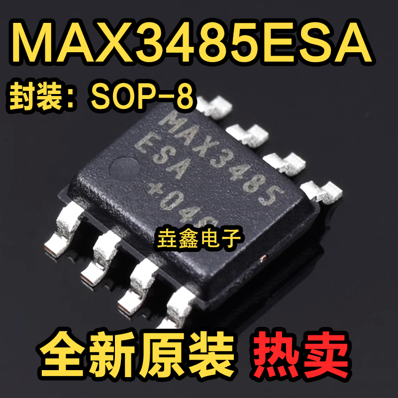 原装正品 MAX3485ESA MAX3485工业级电平转换驱器 SOP_虎窝淘