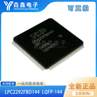 嵌入式-微控制器封装QFP144