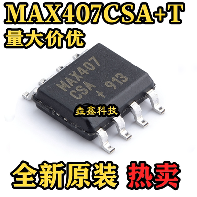 原装MAX407CSA+T运放SOP-8