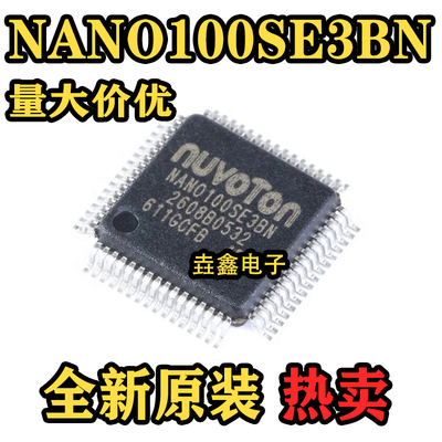 单片机控制器集成电路芯片IC