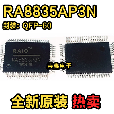 QFP-60点阵LCD控制器规格