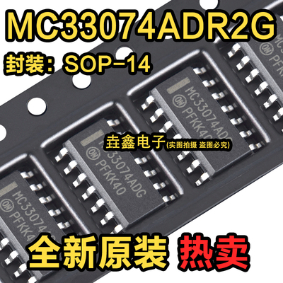 SOP-14线性放大器芯片