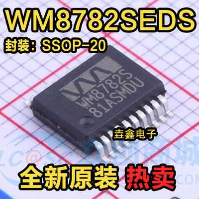 模数转换器芯片IC贴片SSOP-20