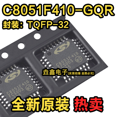 LQFP-32微控制器芯片单片机