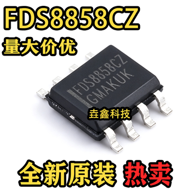8858CZ封装SO-8场效应管