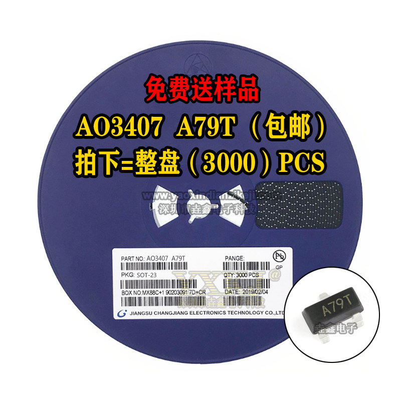 全新正品 AO3407 A79T MOS场效应管大芯片贴片SOT23 P沟道现货_虎窝淘