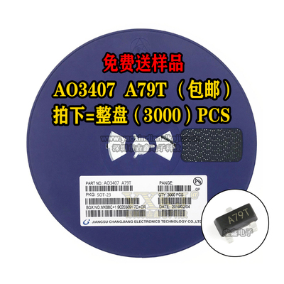 AO3407A79TMOS场效应管