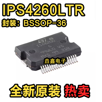 八通道高侧功率固态继电器