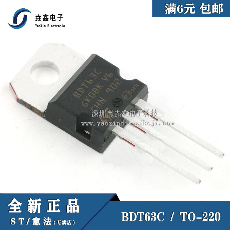 全新原装正品 BDT63C TO-220 BDT63达林顿功率/开关管_虎窝淘
