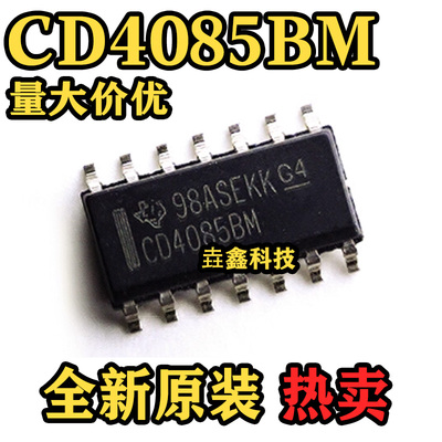 SOIC-14输入端与或非门芯片