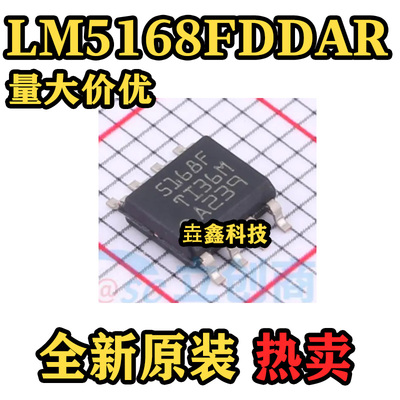 LM5168FDDAR开关稳压器芯片