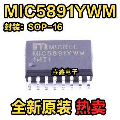 SOP-16内部开关电桥驱动器IC