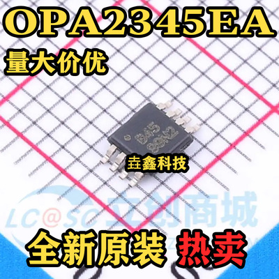 OPA2345EA运算放大器