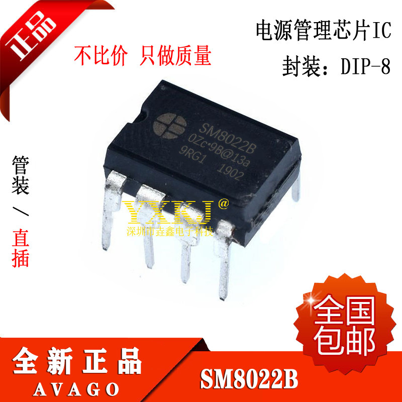 SM8022A SM8022B DIP-8电源管理芯片全新原装_虎窝淘
