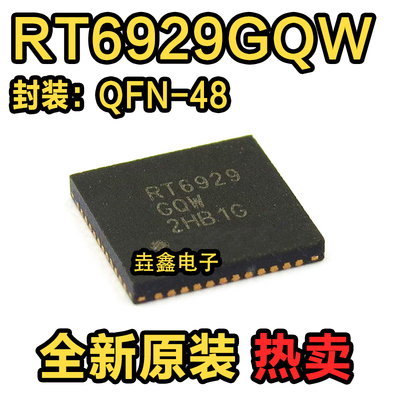 贴片QFN48液晶芯片现货