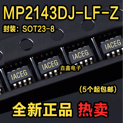 丝印ACE*开头贴片SOT23-8脚