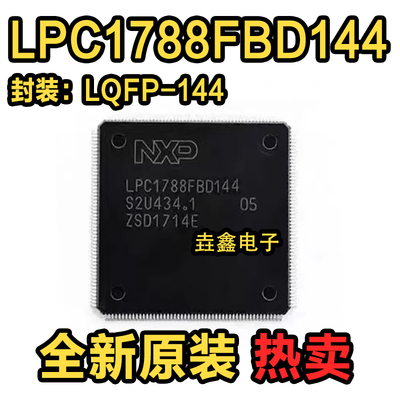 QFP-144微控制器芯片