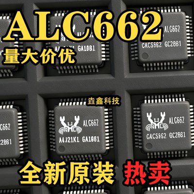 LFQP-48音频控制芯片