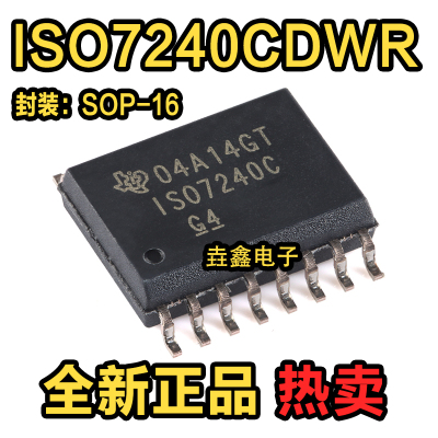贴片SOP-16数字隔离芯片