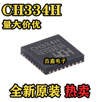 HUB控制器芯片QFN-28