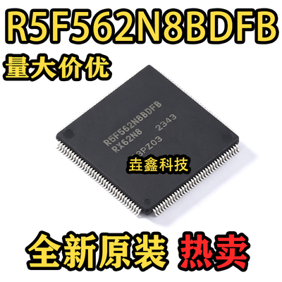 R5F562封装LFQFP-144单机片