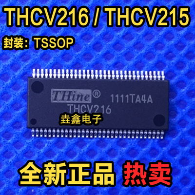 THCV216THCV215全新原装