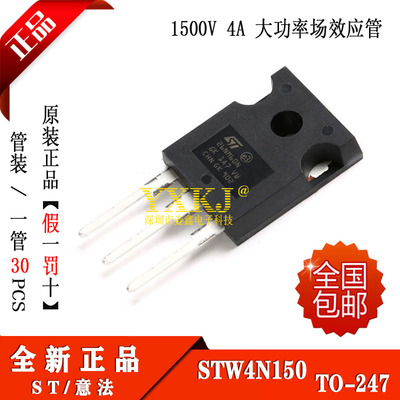 变频器开关MOS管TO-247