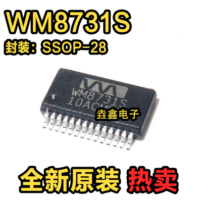 贴片SSOP28音频编解码器芯片
