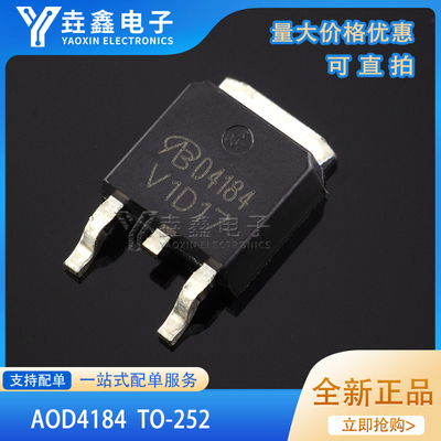 AOD4184D4184N沟道场效应管