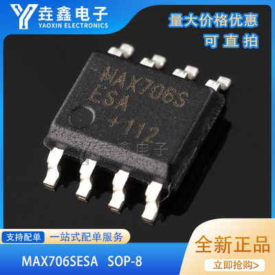 电源监控电路和复位IC芯片