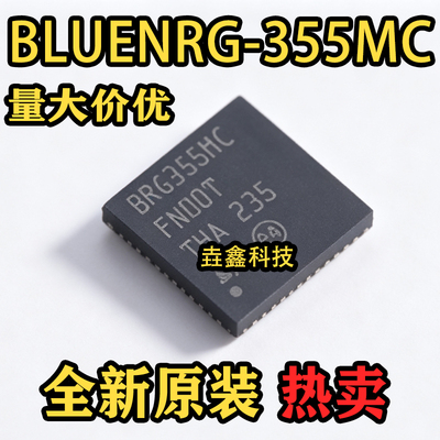 BRG355HCQFN-48无线收发芯片