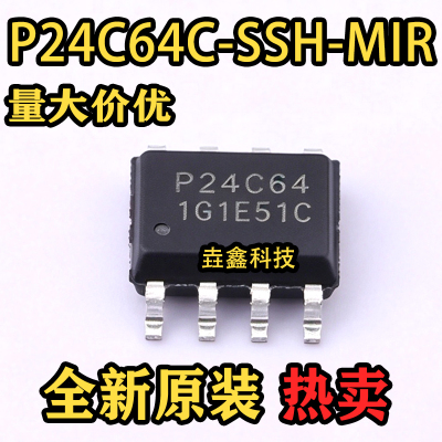 P24C64封装SOP-8储存器芯片