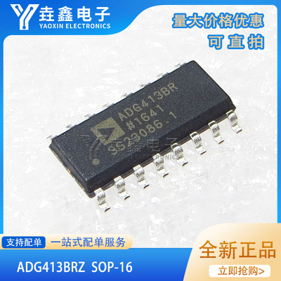 模拟开关多路分解器封装SOP-16