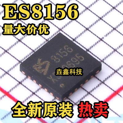 数字转模拟DAC芯片丝印8156