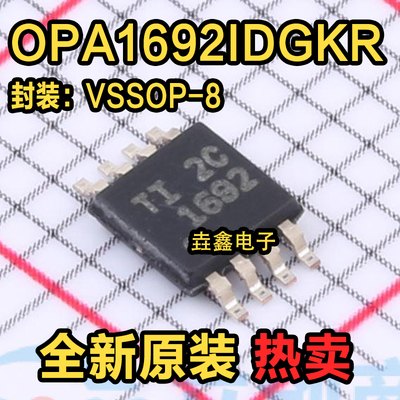 音频功率放大器芯片VSSOP-8